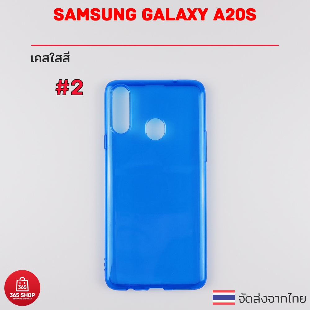 เคสใสสี Samsung Galaxy A20s SM-A207F/DS เคสซิลิโคนใสสี นิ่มทั้งตัว ...