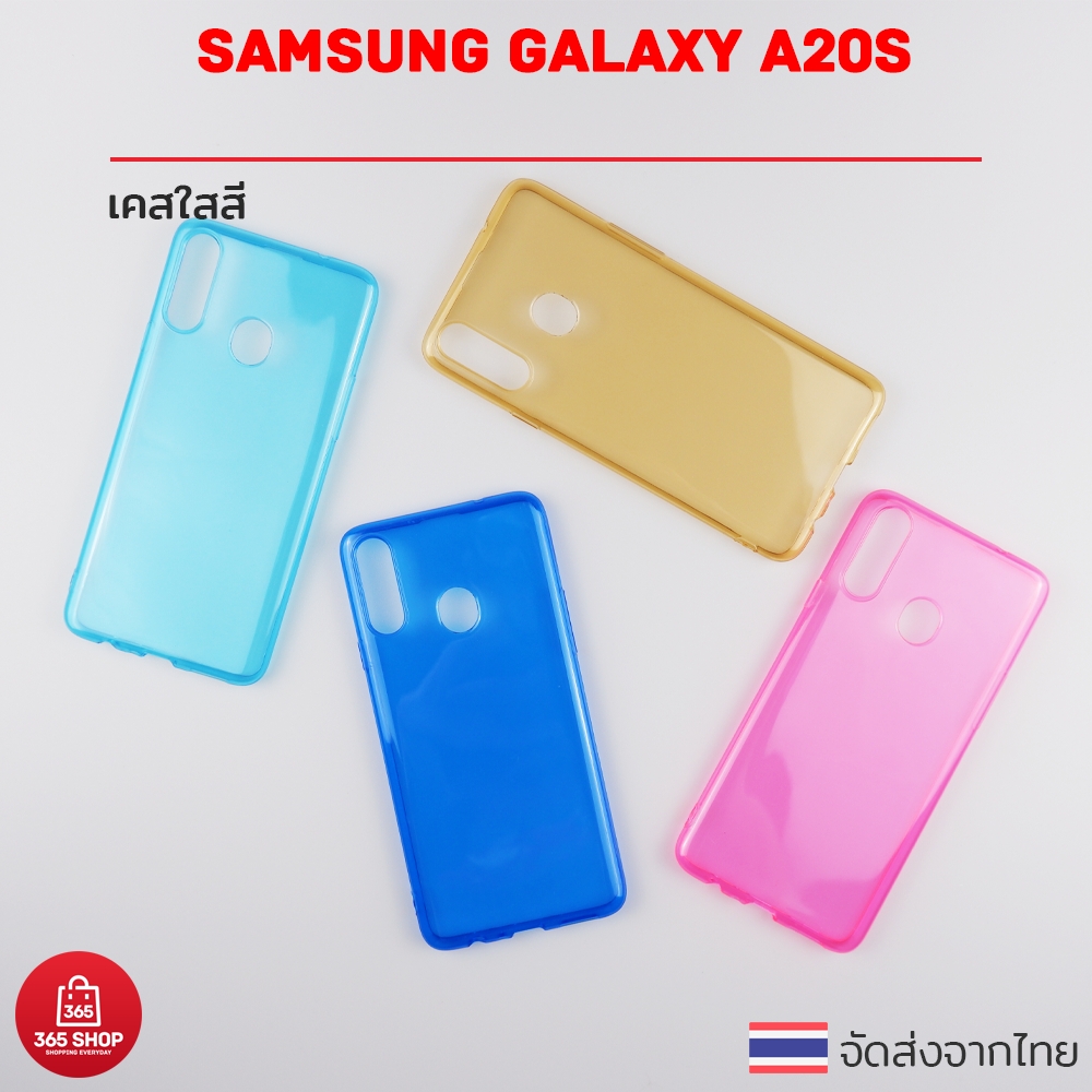 เคสใสสี Samsung Galaxy A20s SM-A207F/DS เคสซิลิโคนใสสี นิ่มทั้งตัว ...