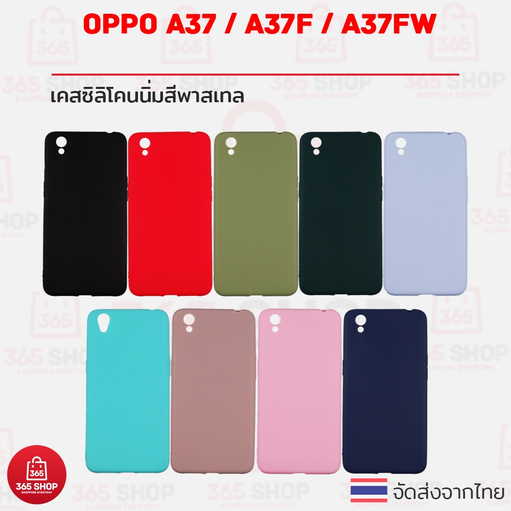 เคส OPPO A37 A37f A37fw เคสซิลิโคนนิ่ม สีพาสเทล TPU บาง | 365shop