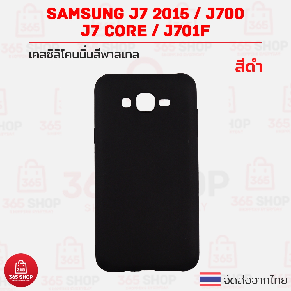 เคส Samsung Galaxy J7 J7 2015 J700 J7 Core J701F เจ7 SM-J700H/DS เค ...