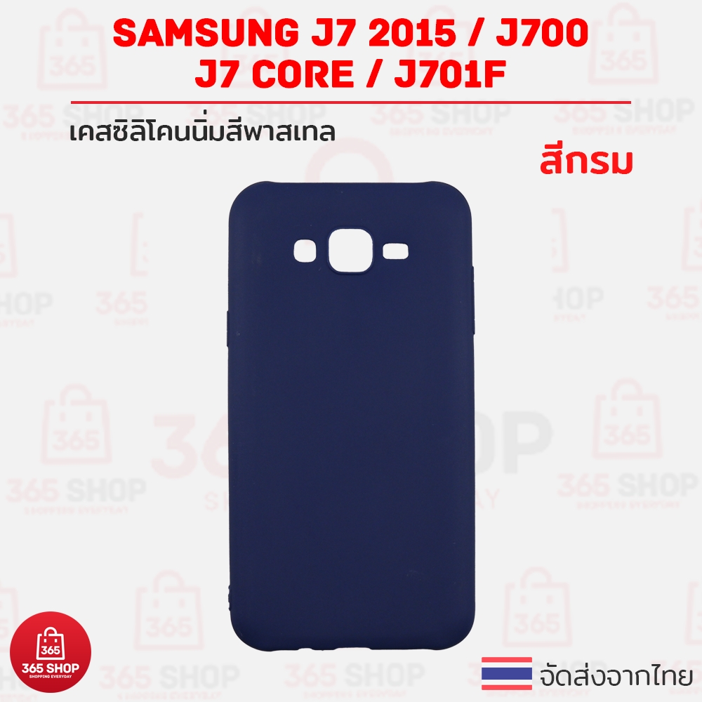 เคส Samsung Galaxy J7 J7 2015 J700 J7 Core J701F เจ7 SM-J700H/DS เค ...
