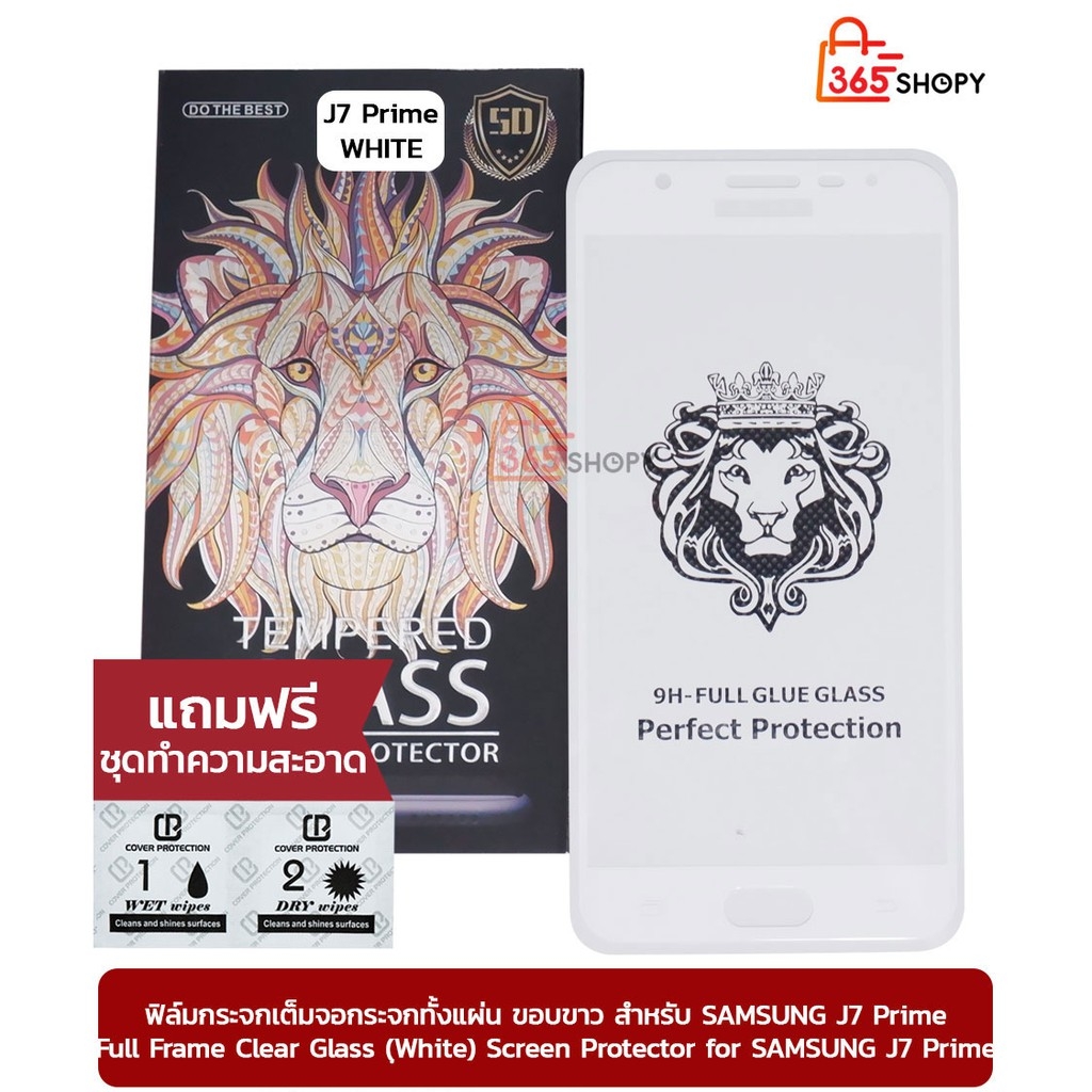 ฟิล์มสิงโต Samsung Galaxy J7 Prime SM-G610F/DS ฟิล์มกระจกกันรอย เต็มจอ ...