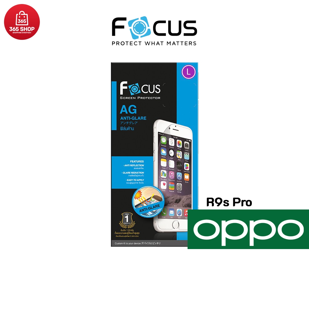 ฟิล์มโฟกัส OPPO R9s Pro ฟิล์ม AG กันรอย Focus แบบด้าน ไม่เต็มจอ | 365shop