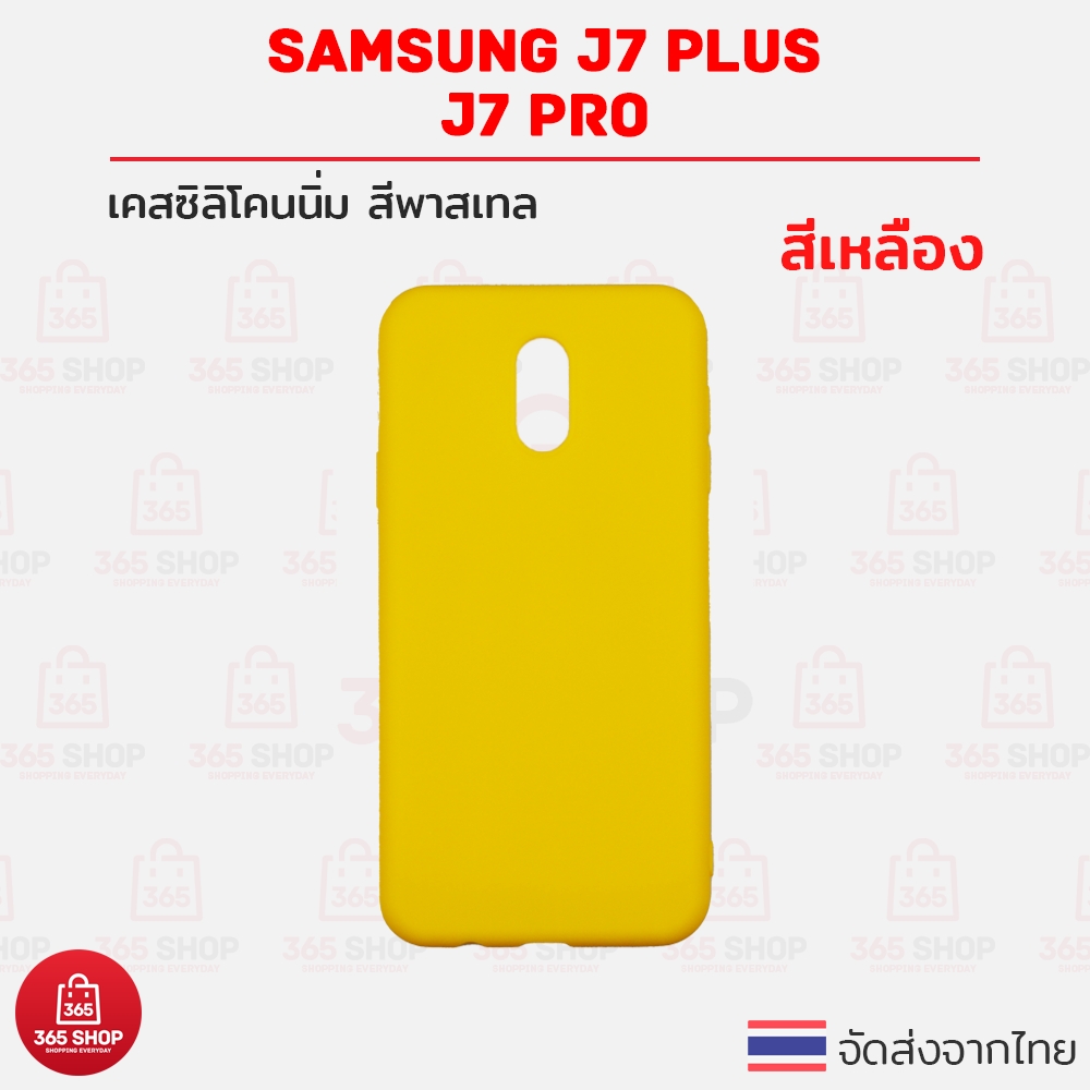 เคส Samsung Galaxy J7 Plus J7+ J7 Pro J730 SM-C710F/DS SM-J730GM/DS เค ...