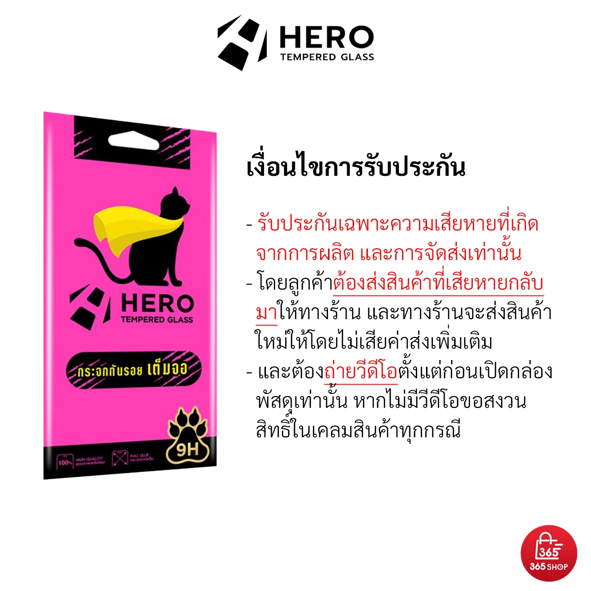 ฟิล์ม Hero Cat เต็มจอ OPPO A15 A15s A16 A16k ฟิล์มกระจกกันรอย Hero Cat ...