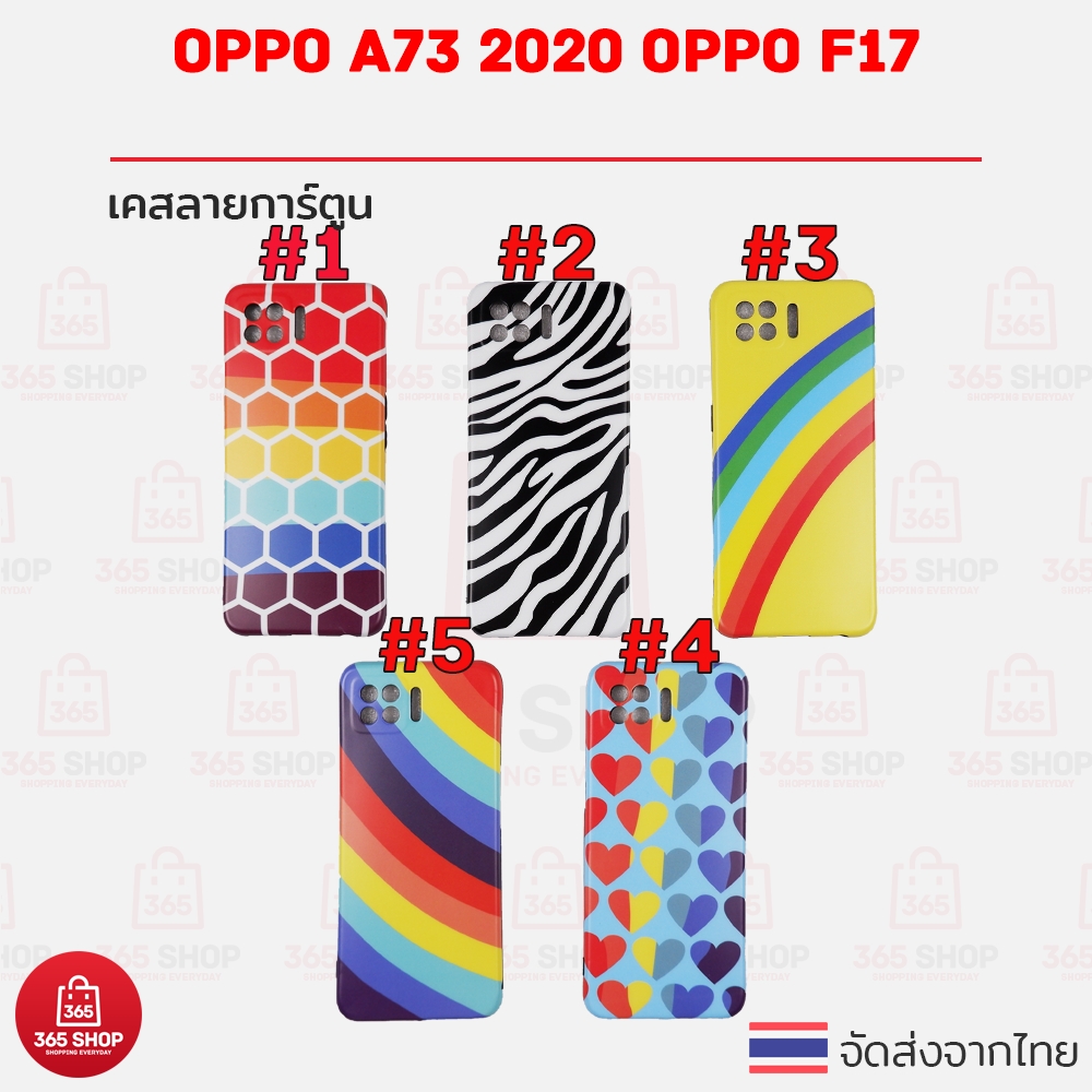 เคส IMD สายรุ้ง OPPO A73 2020 F17 CPH2095 เคสไอเอ็มดี ซิลิโคน สกรีนลาย ...