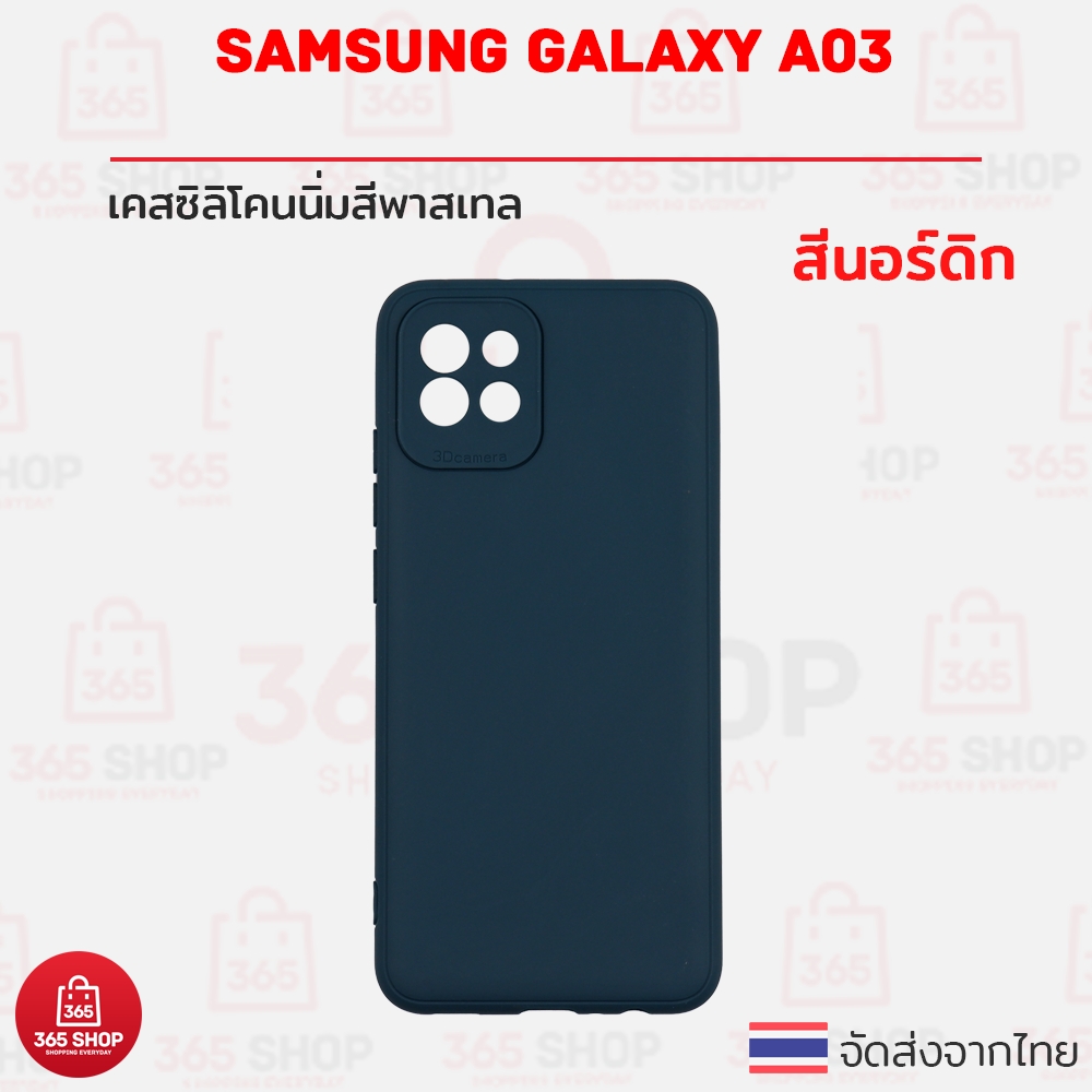 เคส 3D Samsung Galaxy A03 SM-A035F/DS เคสซิลิโคนนิ่ม กันกล้อง 3D สีพาส ...