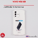 เคสใส Vivo V23 5G V2130 เคสซิลิโคนนิ่ม ใส กันกระแทกมุม | 365shop