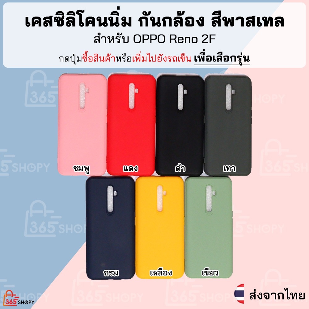 เคส 3D Oppo Reno 2F Reno2 F CPH1989 ออปโป รีโน 2เอฟ เคสซิลิโคนนิ่ม กัน ...