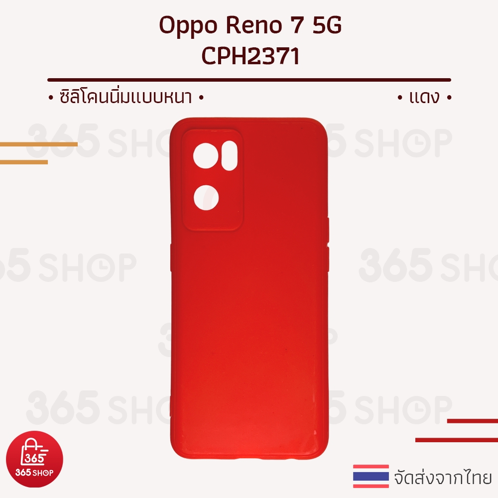เคส 3D Oppo Reno 7 5G CPH2371 เคสซิลิโคนนิ่ม กันกล้อง 3D สีพาสเทล | 365shop