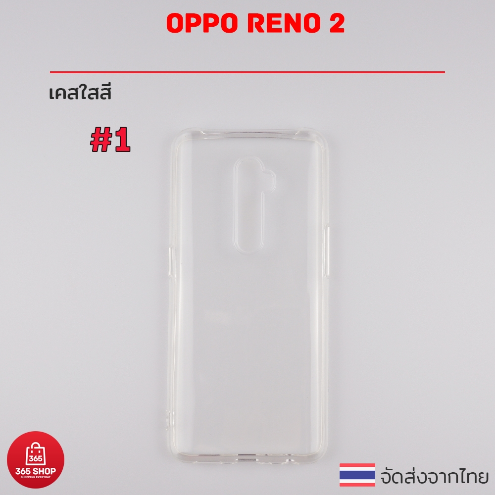 เคสใสสี Oppo Reno 2 CPH1907 Reno2 ออปโป รีโน 2 เคสซิลิโคนใสสี นิ่มทั้ง ...