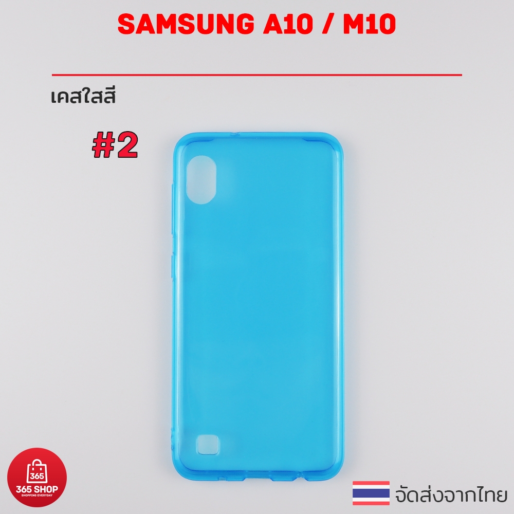 เคสใสสี Samsung Galaxy A10 M10 SM-A105G/DS เคสซิลิโคนใสสี นิ่มทั้งตัว ...
