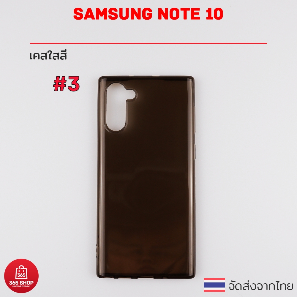 เคสใสสี Samsung Galaxy Note 10 SM-N970F/DS เคสซิลิโคนใสสี นิ่มทั้งตัว ...