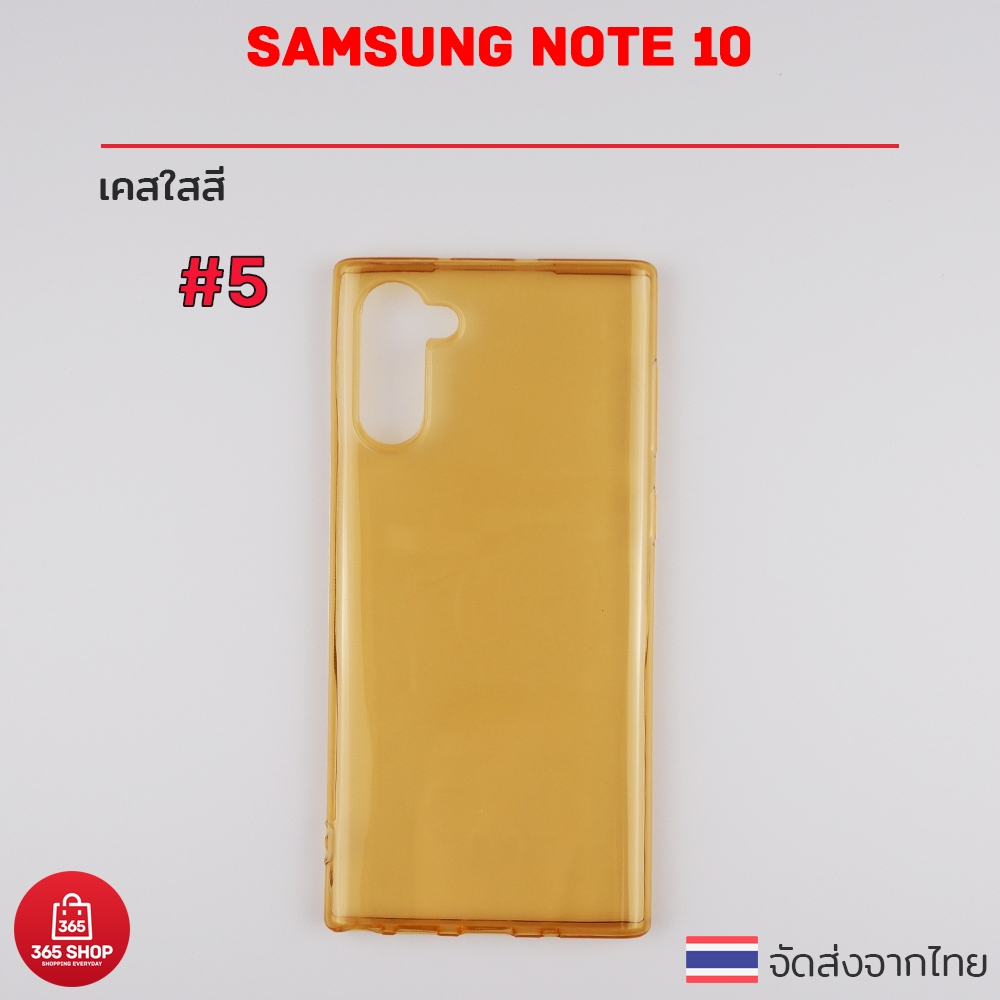 เคสใสสี Samsung Galaxy Note 10 SM-N970F/DS เคสซิลิโคนใสสี นิ่มทั้งตัว ...