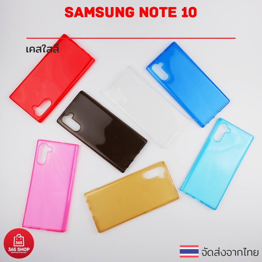 เคสใสสี Samsung Galaxy Note 10 SM-N970F/DS เคสซิลิโคนใสสี นิ่มทั้งตัว ...