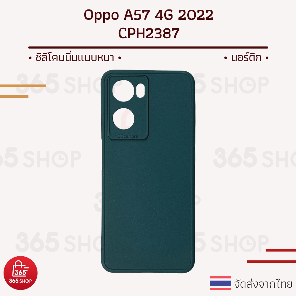 เคส OPPO A57 4G 2022 CPH2387 เคสซิลิโคนนิ่ม กันกล้อง สีพาสเทล TPU หนา ...