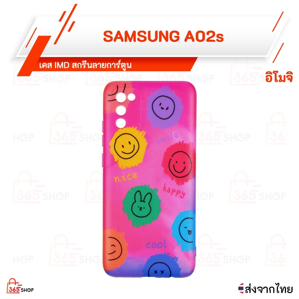 เคส IMD Samsung Galaxy A02s SM-A025F/DS เคสไอเอ็มดี ซิลิโคน สกรีนลาย ...