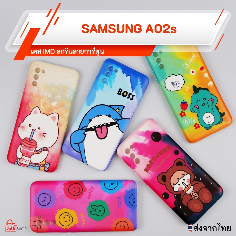 เคส IMD Samsung Galaxy A02s SM-A025F/DS เคสไอเอ็มดี ซิลิโคน สกรีนลาย ...