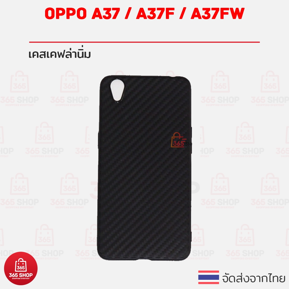 เคสเคฟล่า OPPO A37 A37f A37fw เคสซิลิโคนนิ่ม ลายเคฟล่า | 365shop