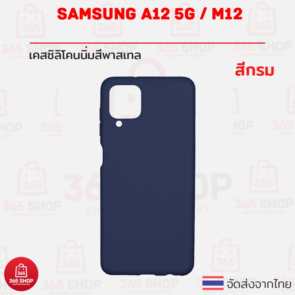 เคส Samsung Galaxy A12 5G M12 SM-A127F/DS SM-A125F/DS SM-M127F/DS เค ...
