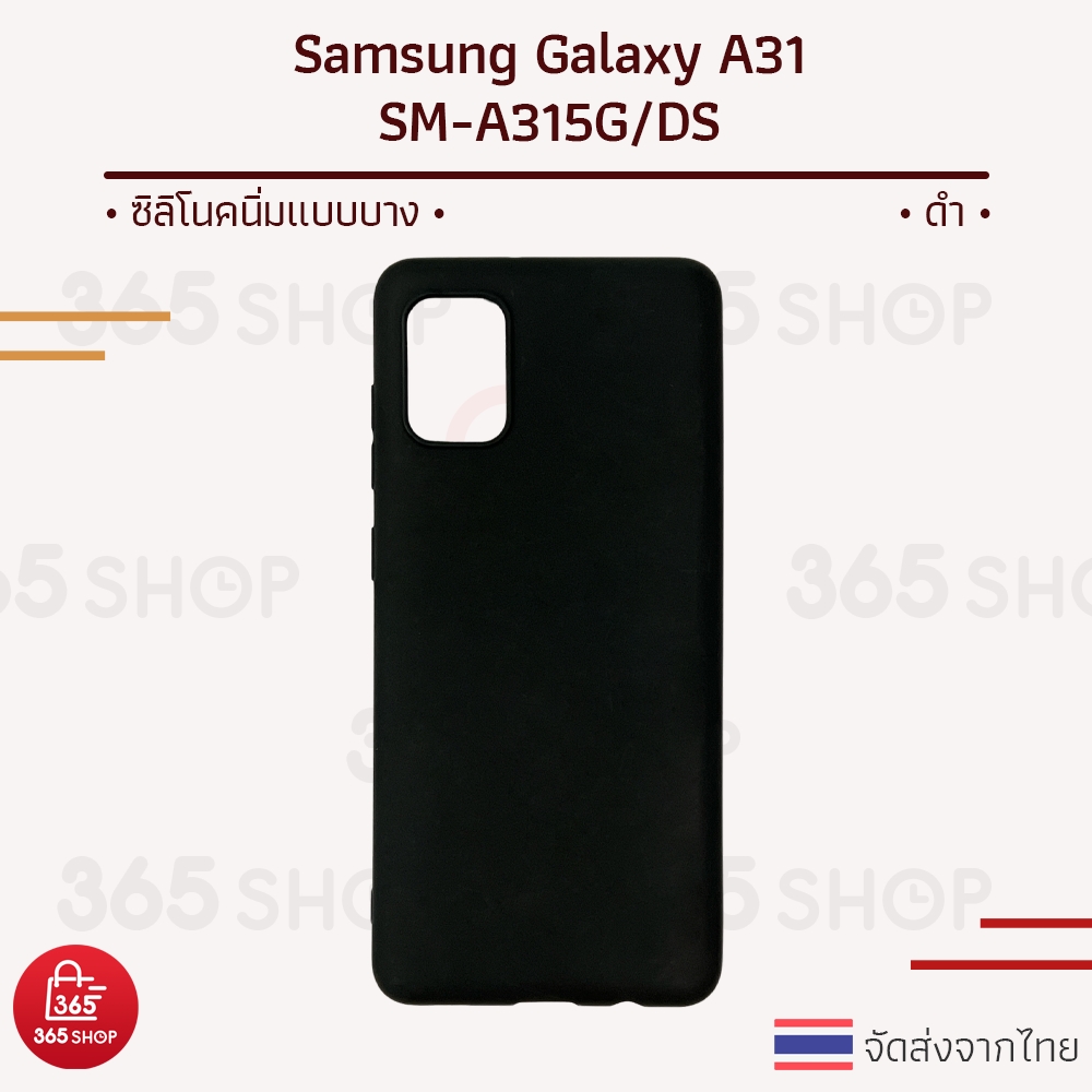 เคส Samsung Galaxy A31 SM-A315G/DS เคสซิลิโคนนิ่ม สีพาสเทล TPU บาง ...