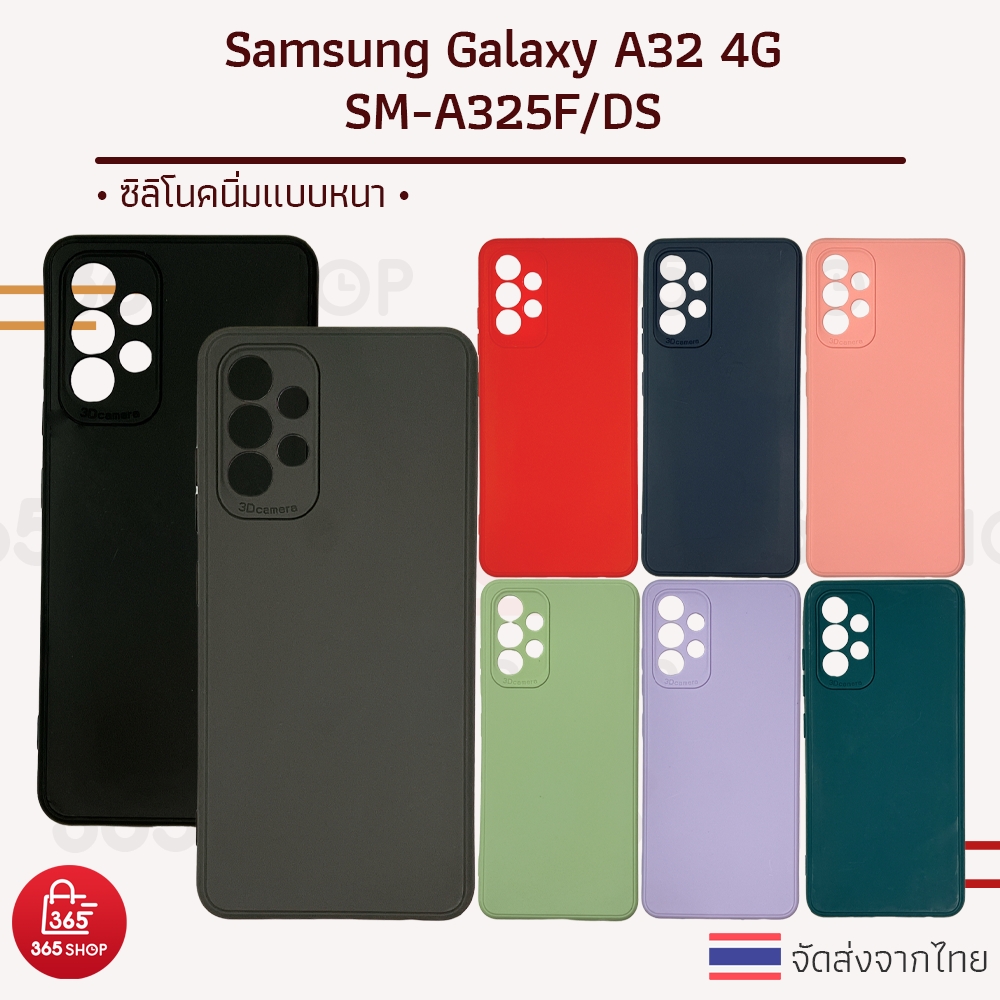 เคส 3D Samsung Galaxy A32 4G SM-A325F/DS เคสซิลิโคนนิ่ม กันกล้อง สีพาส ...