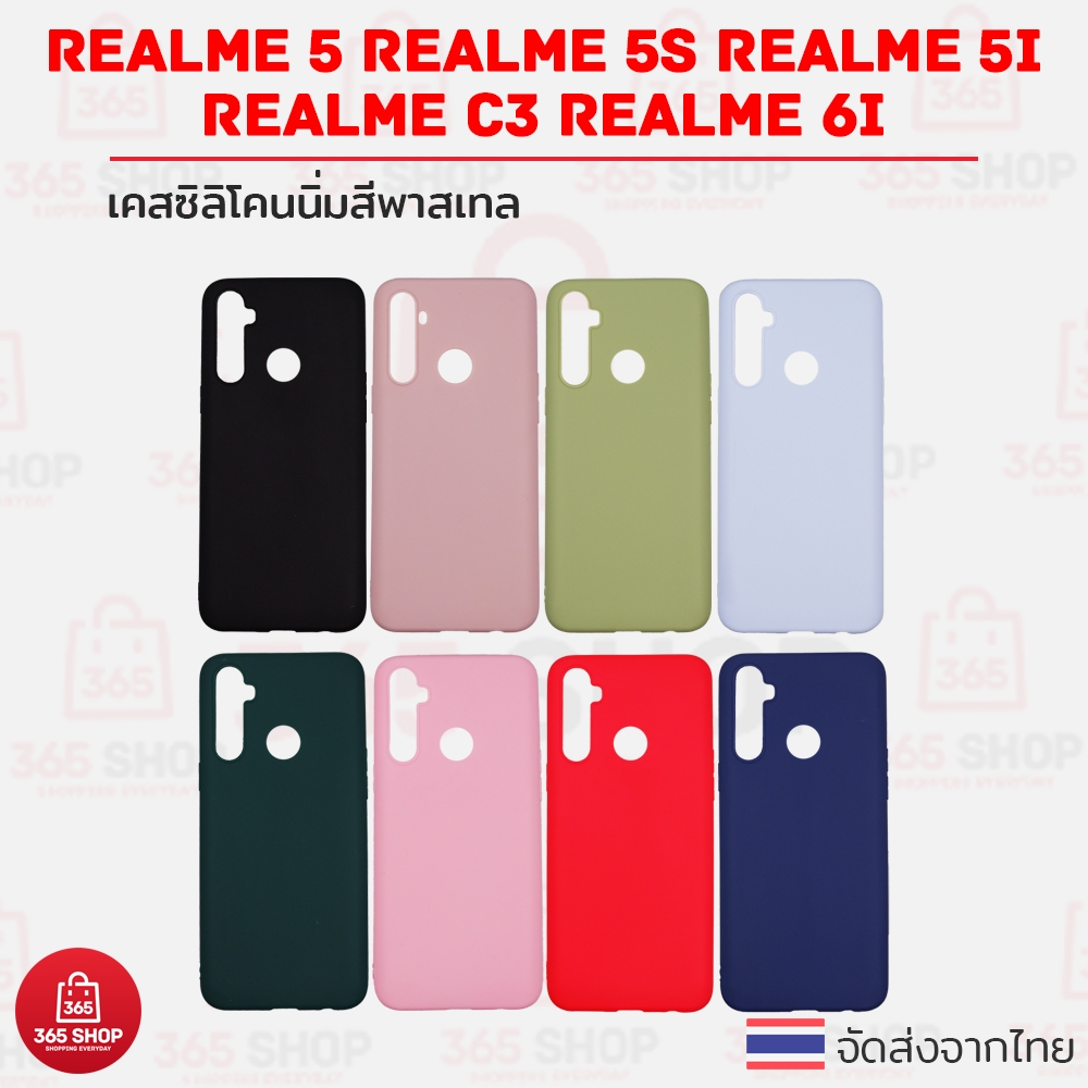 เคส Realme 5 Realme 5s Realme 5i Realme C3 Realme 6i เคสซิลิโคนนิ่ม สี ...