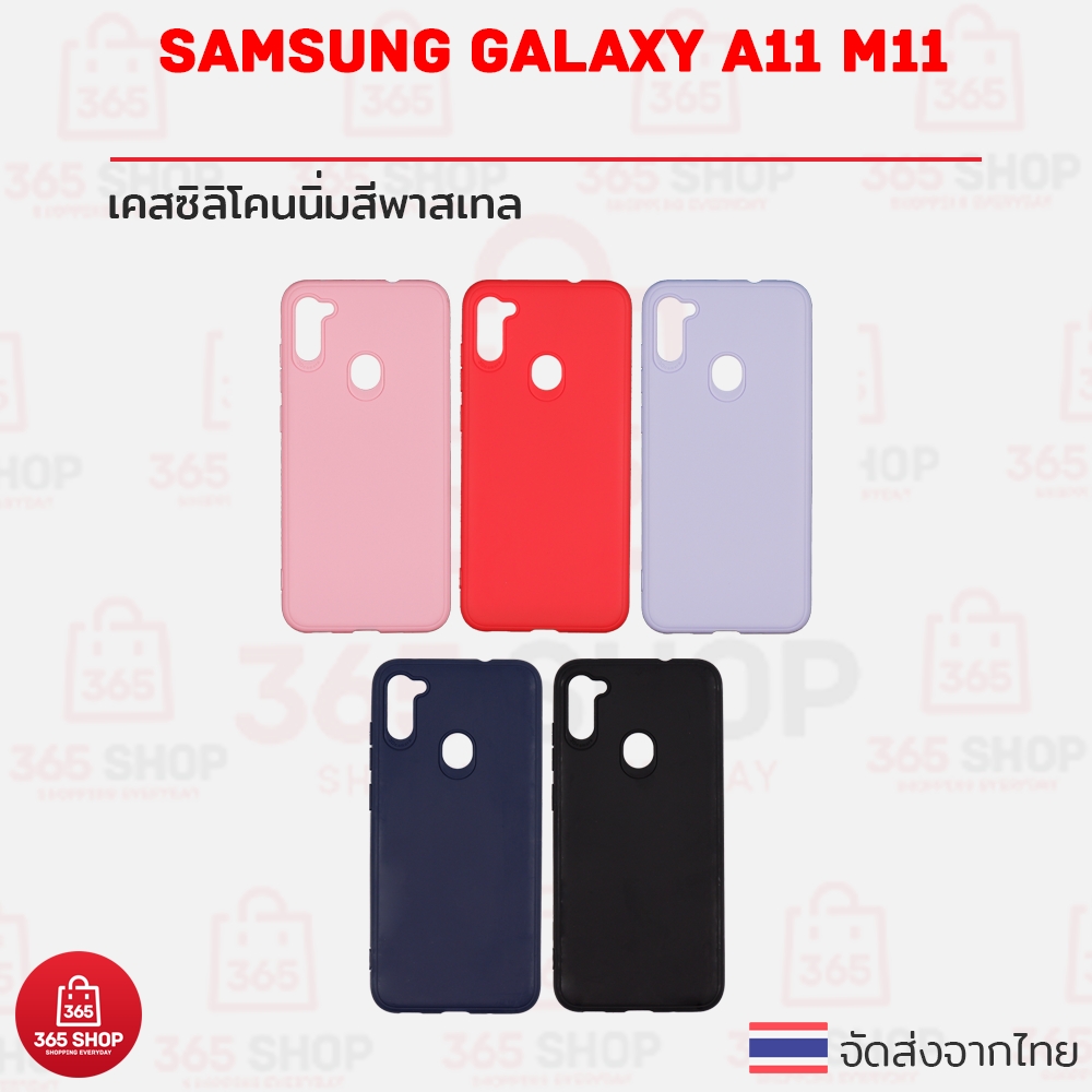 เคส Samsung Galaxy A11 M11 SM-A115F/DS SM-M115F/DS เคสซิลิโคนนิ่ม กัน ...