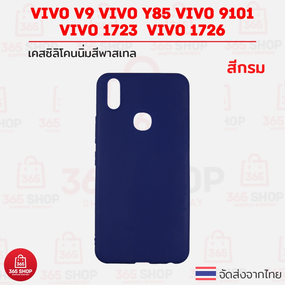 เคส TPU บาง Vivo V9 VIVO Y85 VIVO 1726 1723 เคสซิลิโคนนิ่ม สีพาสเทล ...