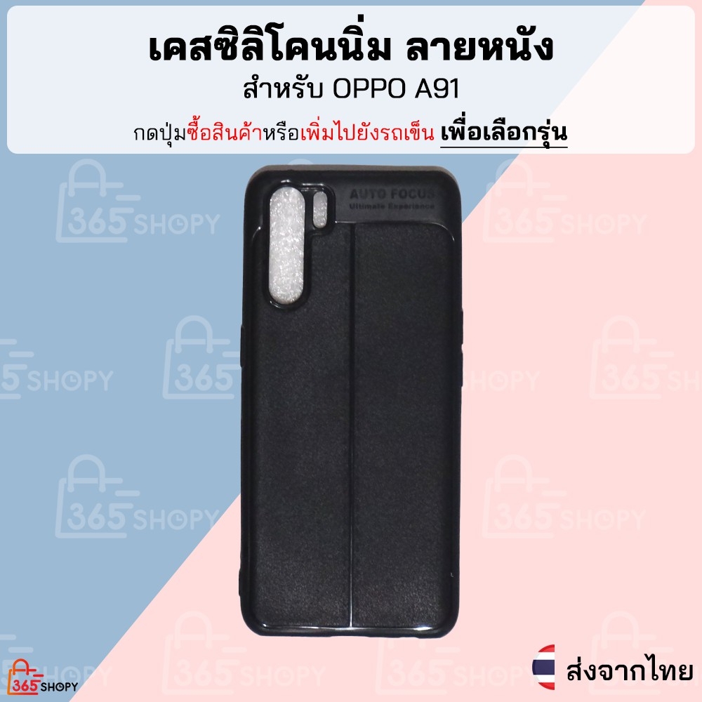 เคส OPPO A91 OPPO F15 OPPO Reno 2 OPPO Reno 2F เคสซิลิโคนนิ่ม ลายหนัง ...