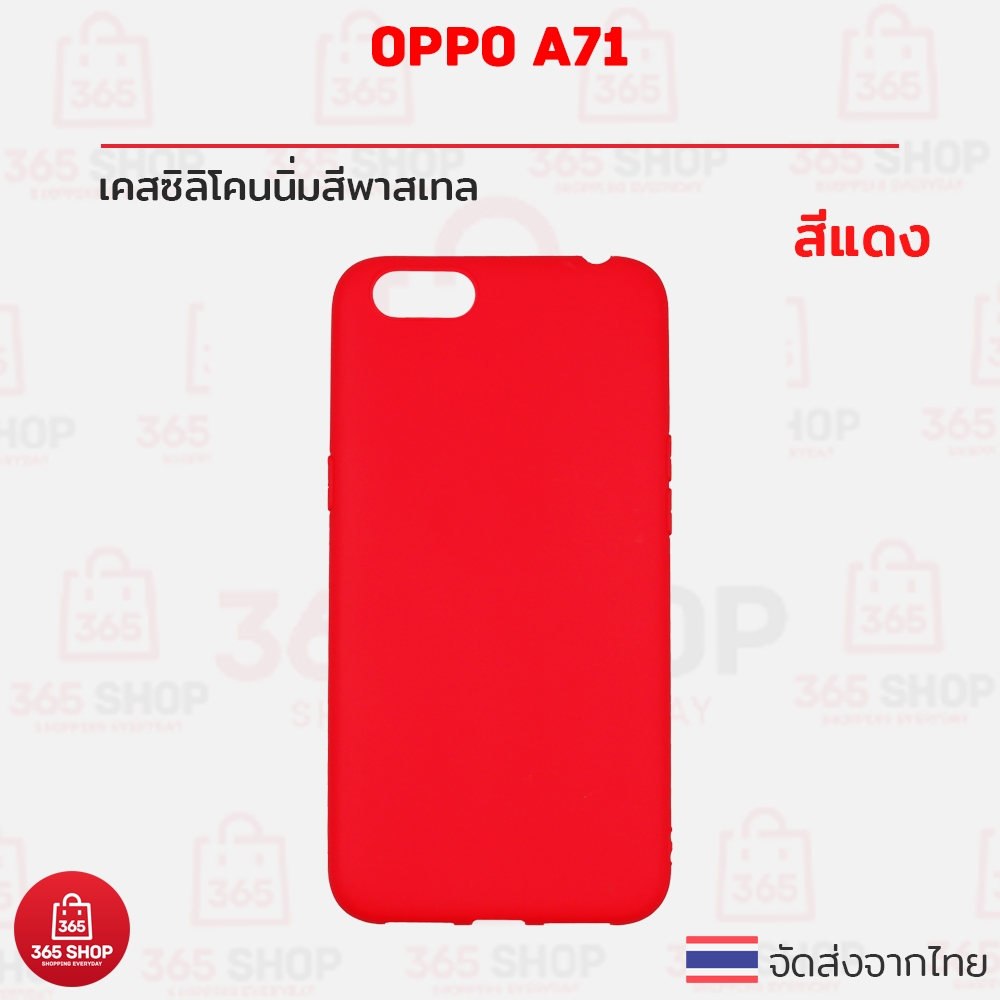 เคส OPPO A71 A71 2018 CPH1717 CPH1801 เคสซิลิโคนนิ่ม สีพาสเทล TPU บาง ...
