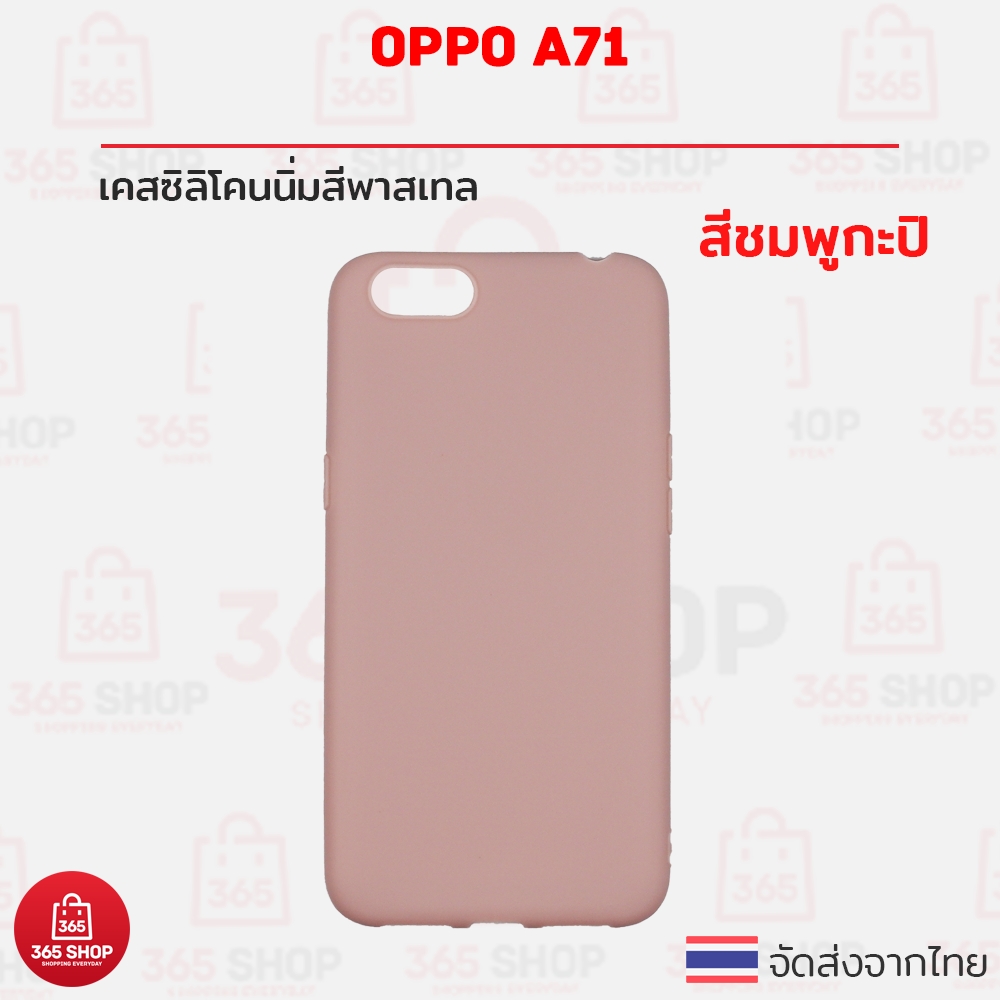 เคส OPPO A71 A71 2018 CPH1717 CPH1801 เคสซิลิโคนนิ่ม สีพาสเทล TPU บาง ...