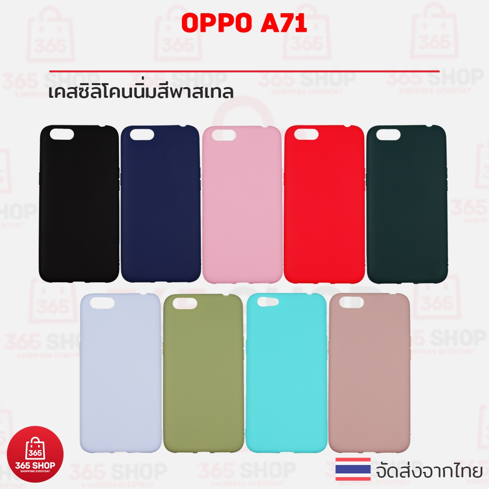 เคส OPPO A71 A71 2018 CPH1717 CPH1801 เคสซิลิโคนนิ่ม สีพาสเทล TPU บาง ...