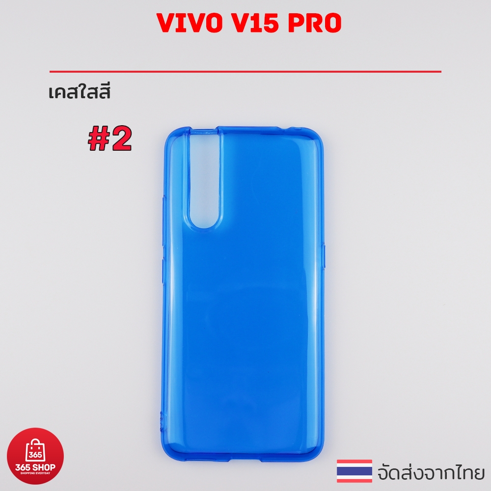 เคสใสสี Vivo V15 Pro VIVO 1818 วีโว วี15โปร เคสซิลิโคนใสสี นิ่มทั้งตัว ...