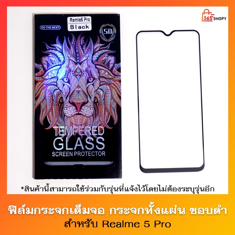 ฟิล์มสิงโต Realme 5 Pro RMX1971 ฟิล์มกระจกกันรอย เต็มจอ แบบใส ขอบสี ...