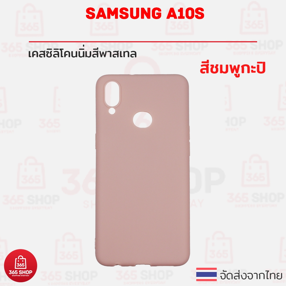 เคส Samsung Galaxy A10s SM-A107F/DS เคสซิลิโคนนิ่ม สีพาสเทล | 365shop