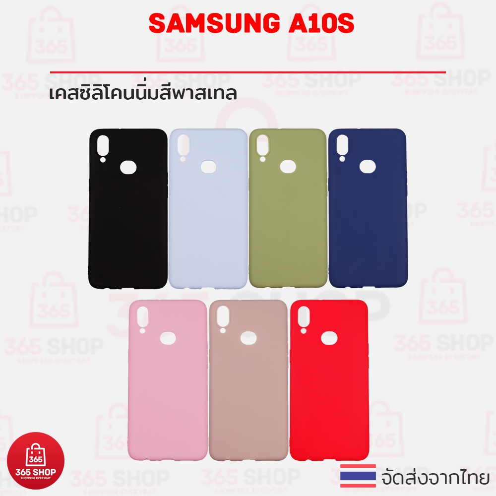 เคส Samsung Galaxy A10s SM-A107F/DS เคสซิลิโคนนิ่ม สีพาสเทล | 365shop