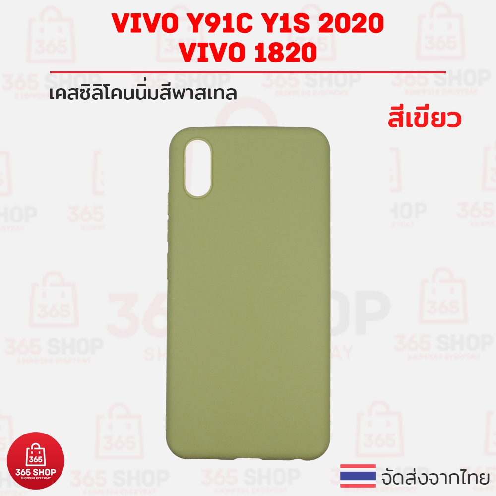 เคส Vivo Y91C Y1s 2020 VIVO 1820 วีโว่ วาย91ซี วาย1เอส เคสซิลิโคนนิ่ม ...