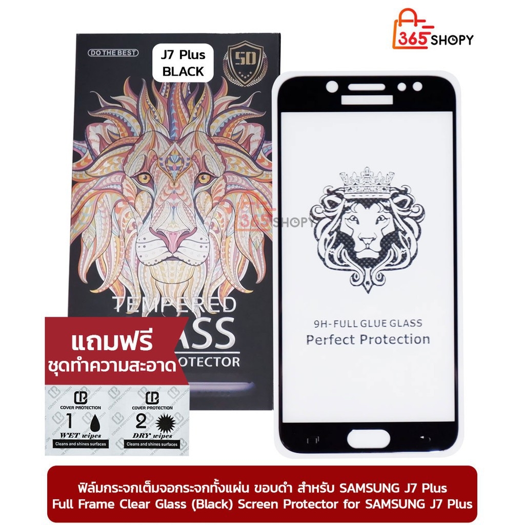 ฟิล์มสิงโต Samsung Galaxy J7 Plus SM-C710F/DS ฟิล์มกระจกกันรอย เต็มจอ ...