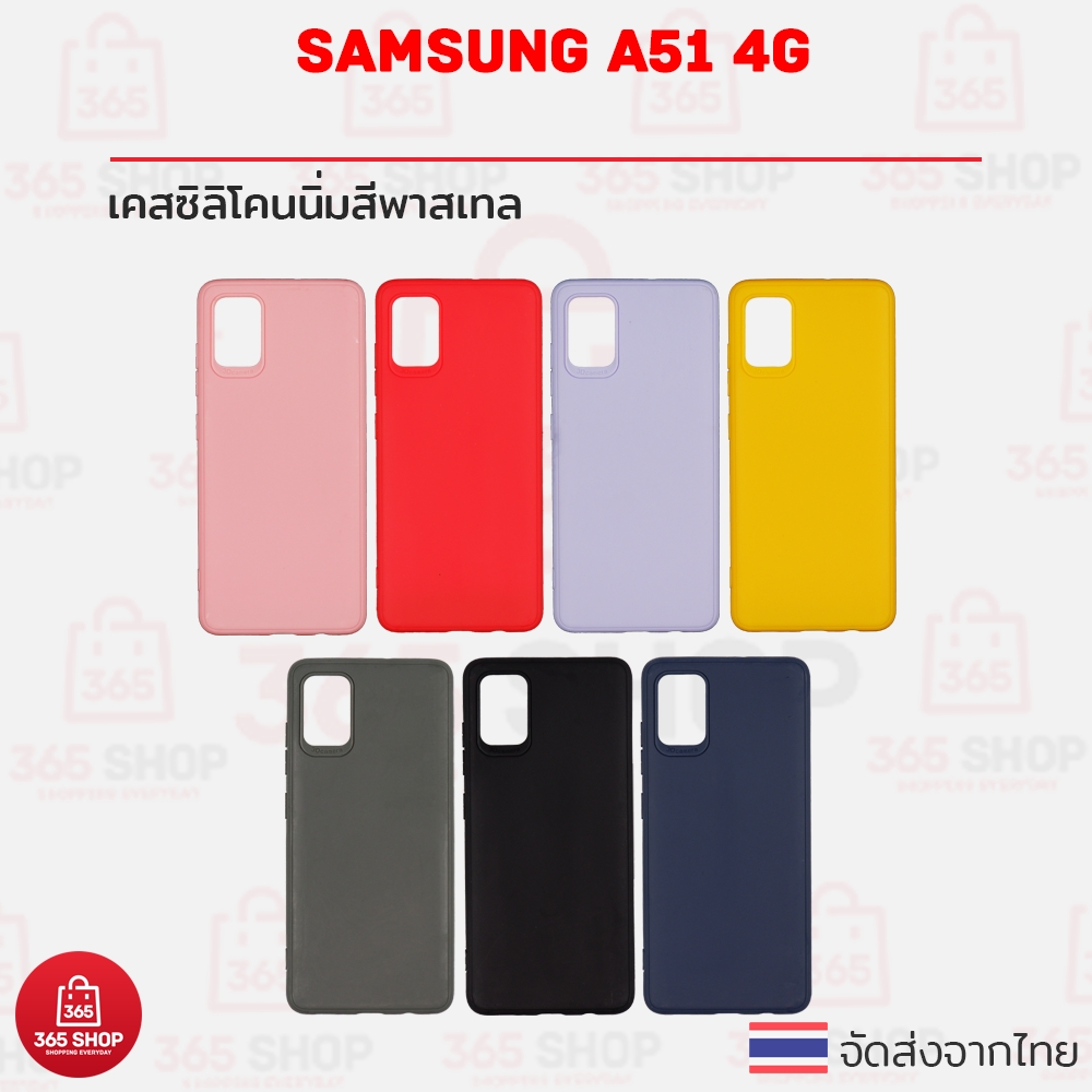 เคส Samsung Galaxy A51 4G SM-A515F/DSN เคสซิลิโคนนิ่ม กันกล้อง สีพาสเทล ...
