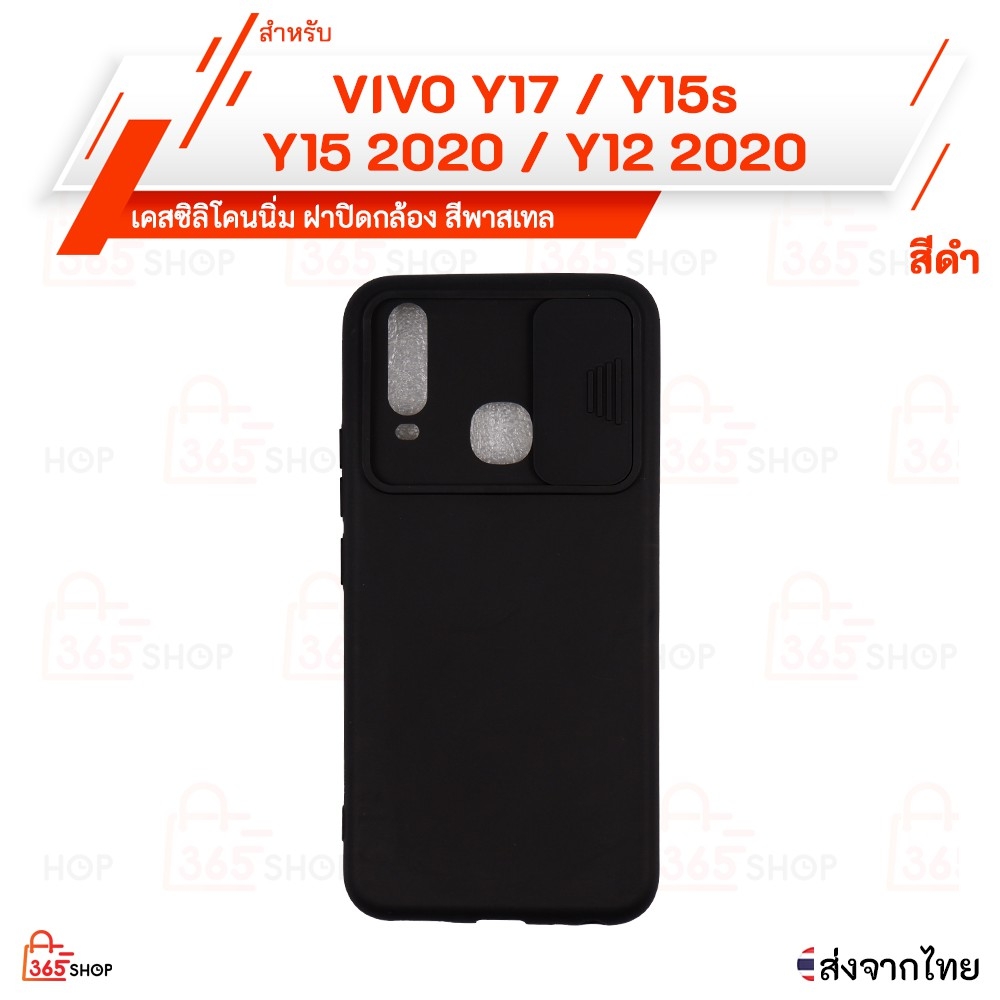 เคส Vivo Y17 Y15s Y15 2020 Y12 2020 เคสซิลิโคนนิ่ม ฝาปิดกล้อง สีพาสเทล | 365shop