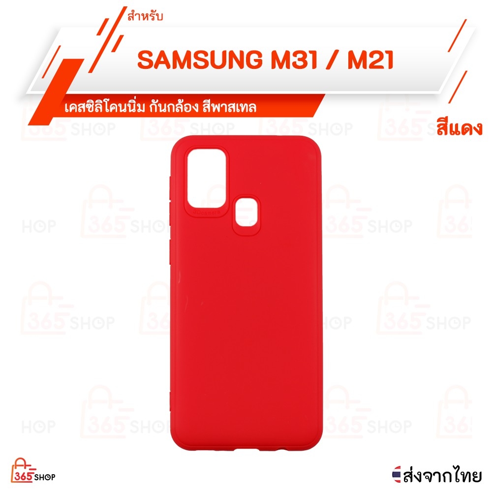 เคส 3D Samsung Galaxy M31 M21 SM-M315F/DS SM-M215F/DS เคสซิลิโคนนิ่ม ...