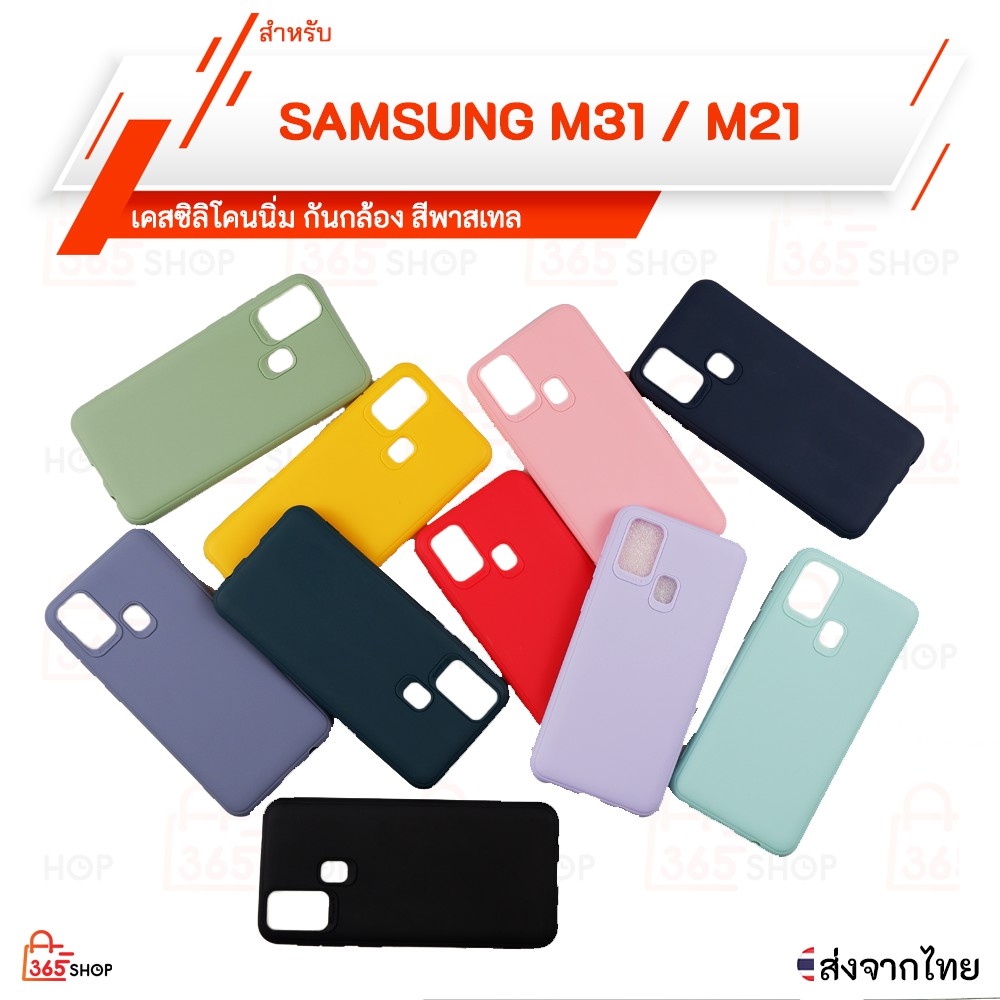 เคส 3D Samsung Galaxy M31 M21 SM-M315F/DS SM-M215F/DS เคสซิลิโคนนิ่ม ...