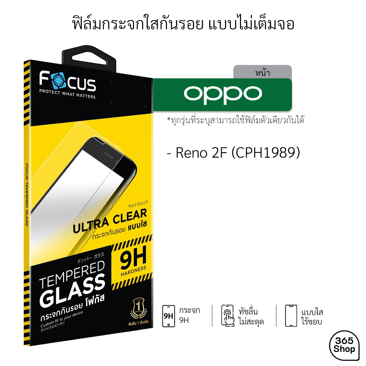 ฟิล์มโฟกัส Oppo Reno 2F Reno2 F CPH1989 ฟิล์มกระจกกันรอย ไม่เต็มจอ ...