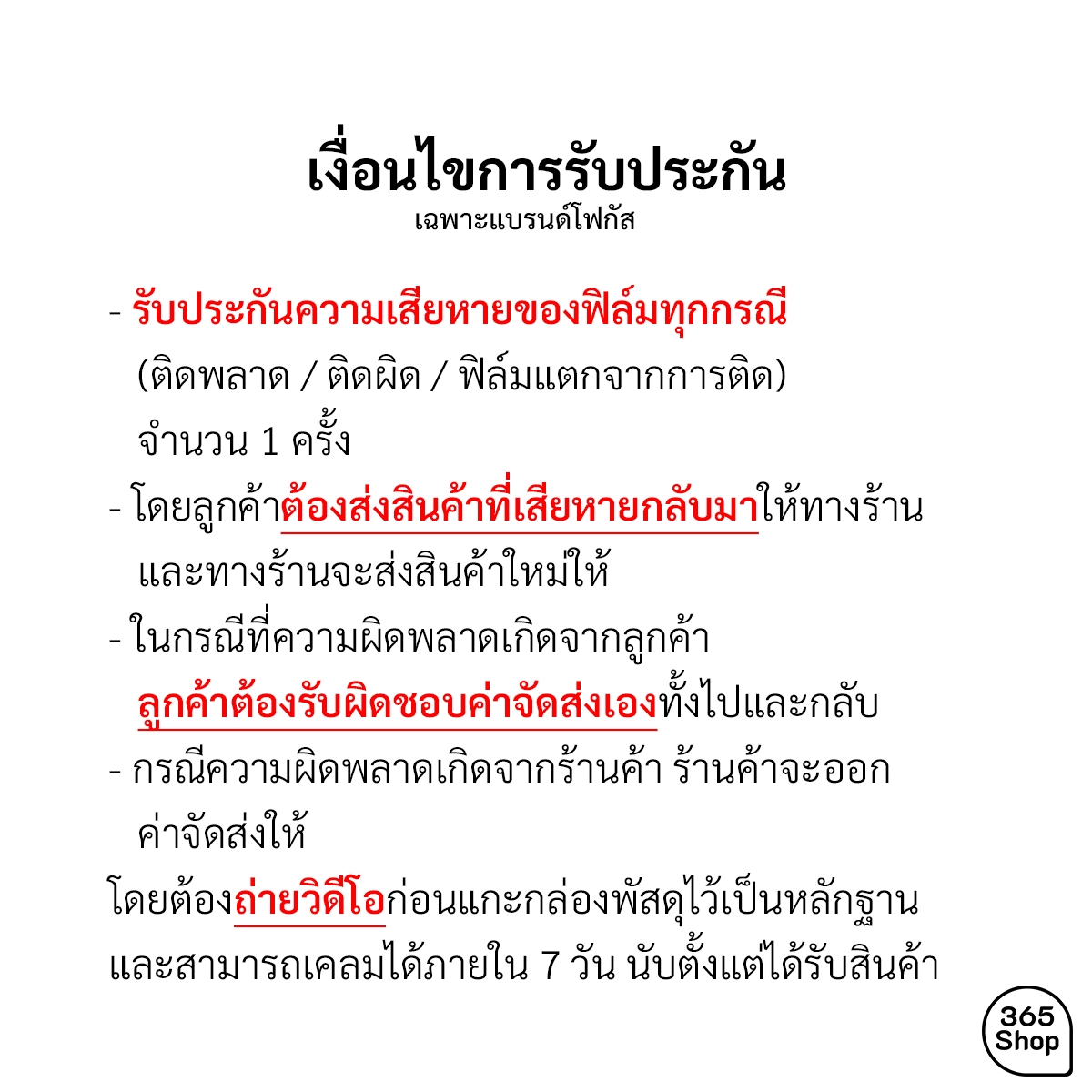 ฟิล์มโฟกัส Oppo Reno 2F Reno2 F CPH1989 ฟิล์มกระจกกันรอย ไม่เต็มจอ ...