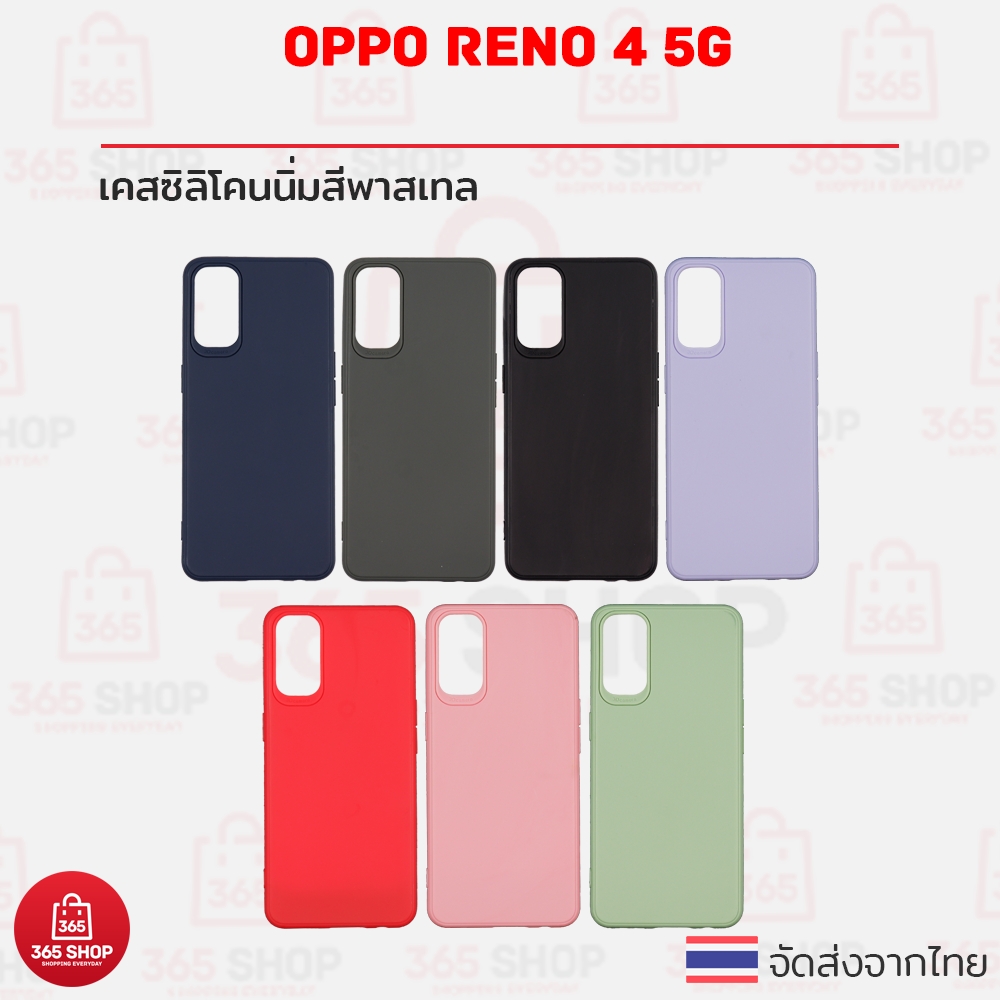 เคส Oppo Reno 4 5G CPH2113 เครื่องไทย ตรงรุ่น ตรงรู เคสซิลิโคนนิ่ม กัน ...
