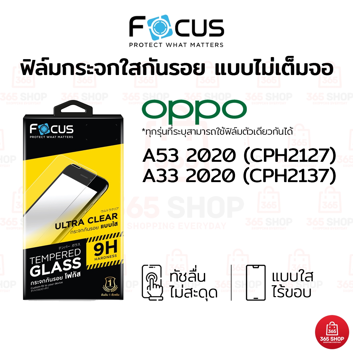 ฟิล์มโฟกัส OPPO A53 A33 CPH2127 CPH2137 ฟิล์มกระจกกันรอย ไม่เต็มจอ ...