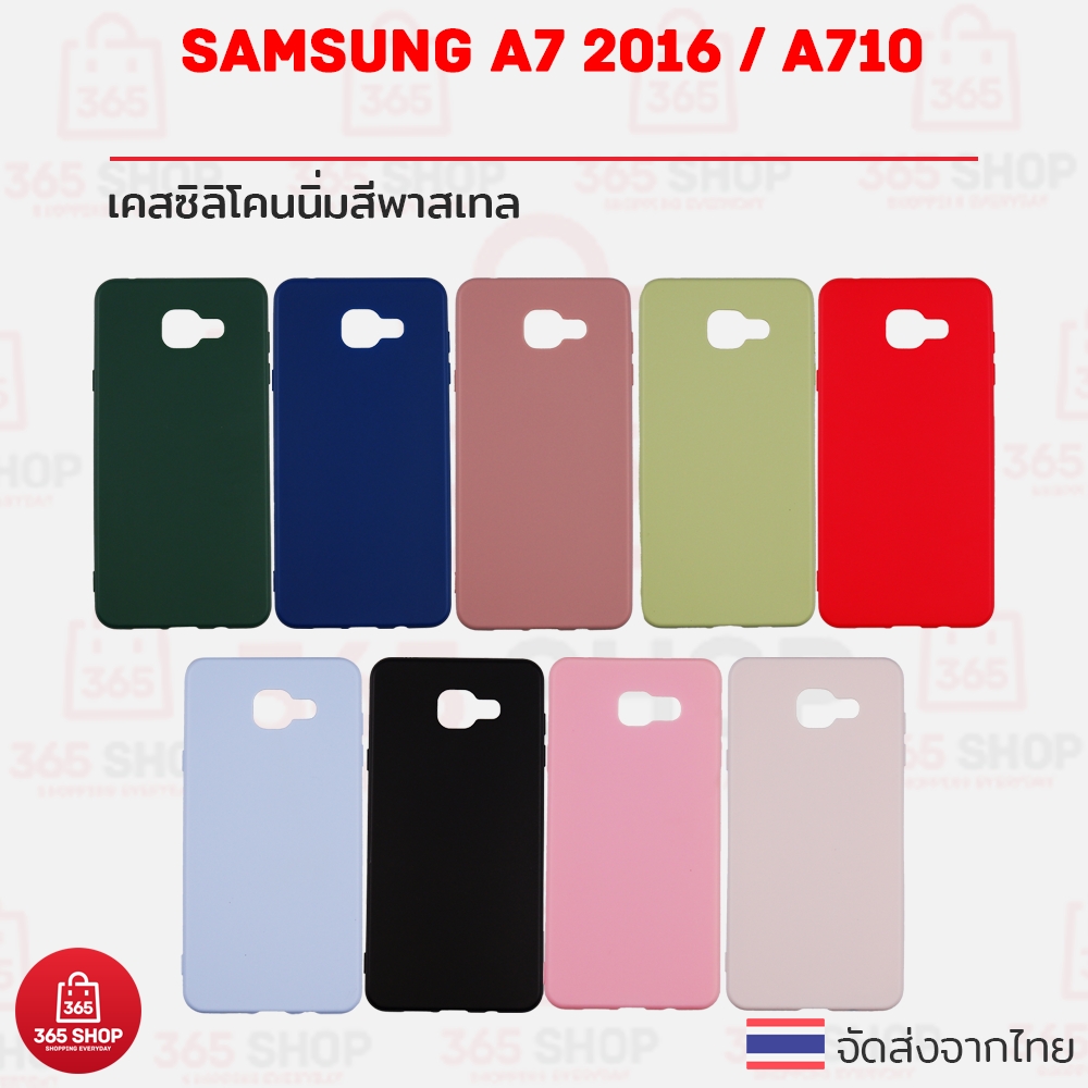 เคส Samsung Galaxy A7 2016 SM-A710FD เคสซิลิโคนนิ่ม สีพาสเทล TPU บาง ...