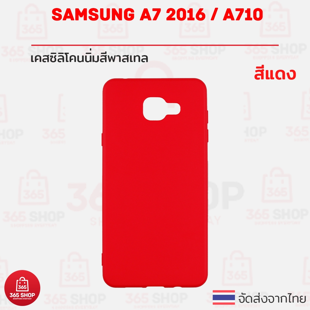 เคส Samsung Galaxy A7 2016 SM-A710FD เคสซิลิโคนนิ่ม สีพาสเทล TPU บาง ...
