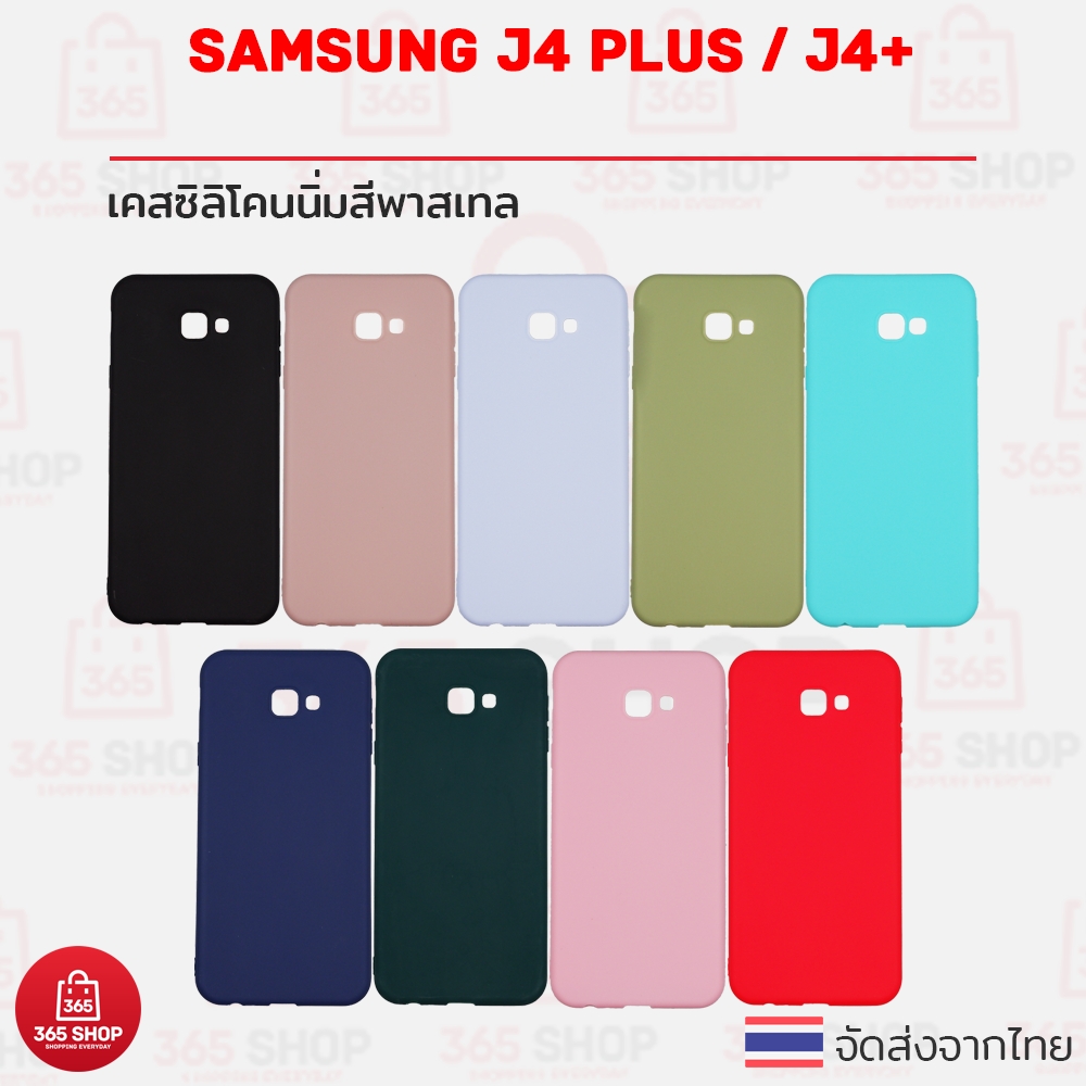 เคส Samsung Galaxy J4 Plus J4+ SM-J415F/DS เคสซิลิโคนนิ่ม สีพาสเทล TPU ...